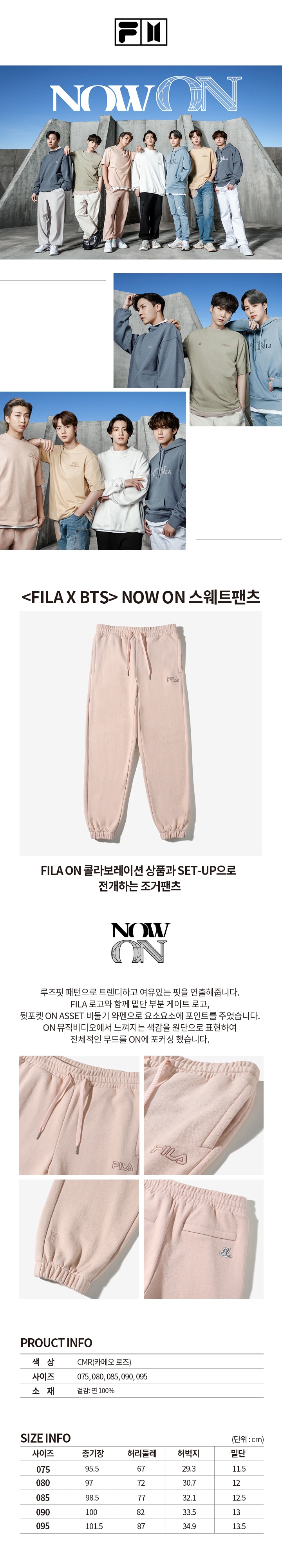 BTS | NOW ON Sweatpants_Cameo Rose