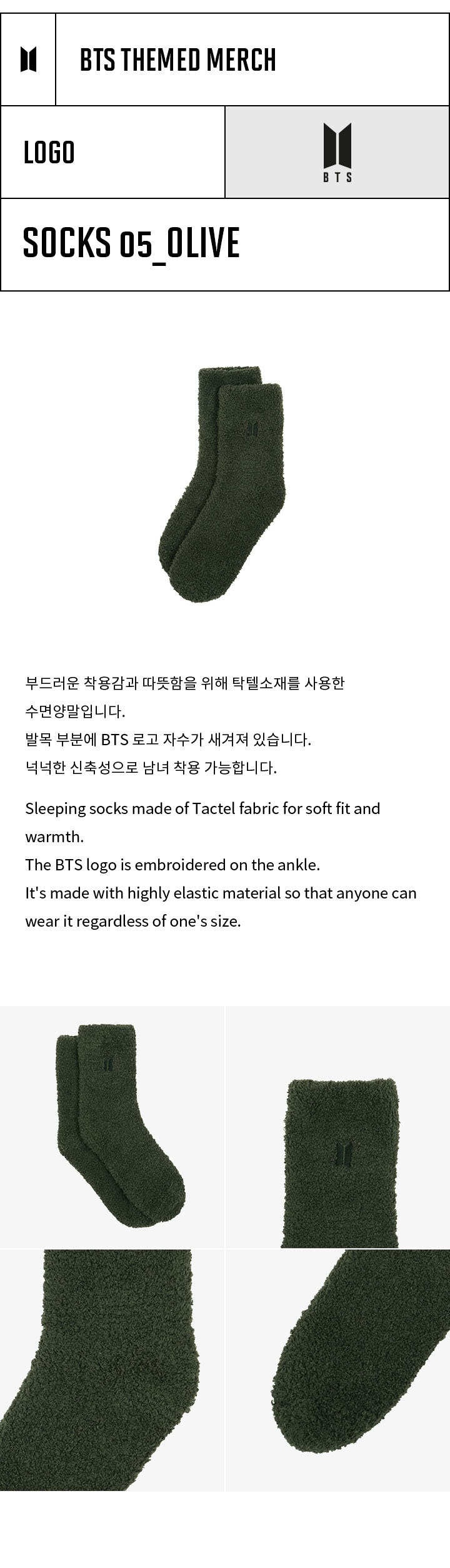 BTS | Socks 05_olive