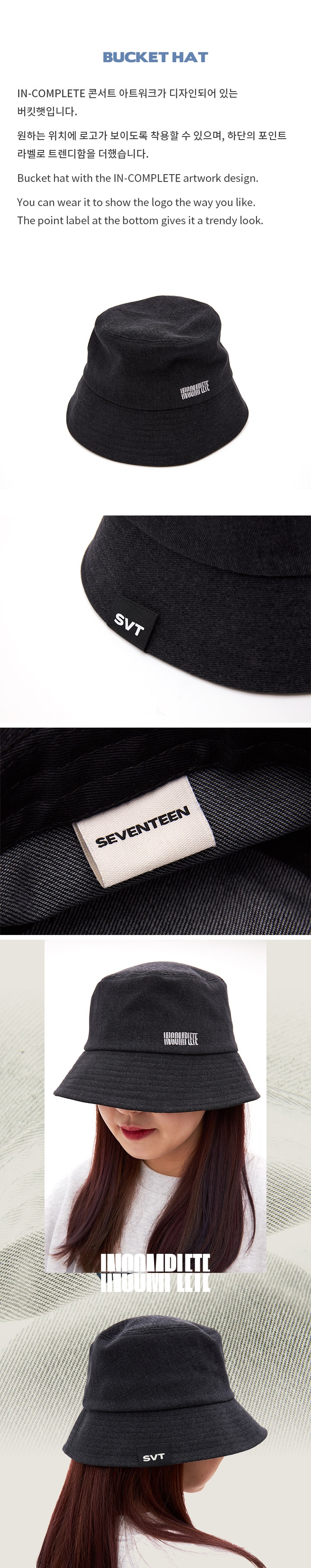 SEVENTEEN | [70% BF 2021] Bucket Hat