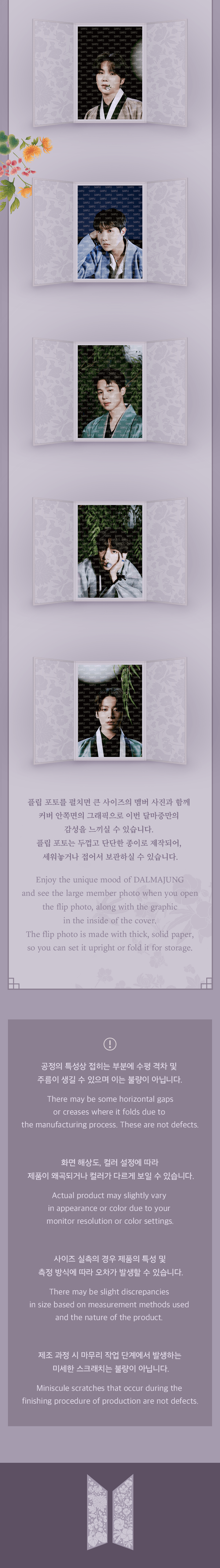 BTS | [STADIUM] Flip Photo