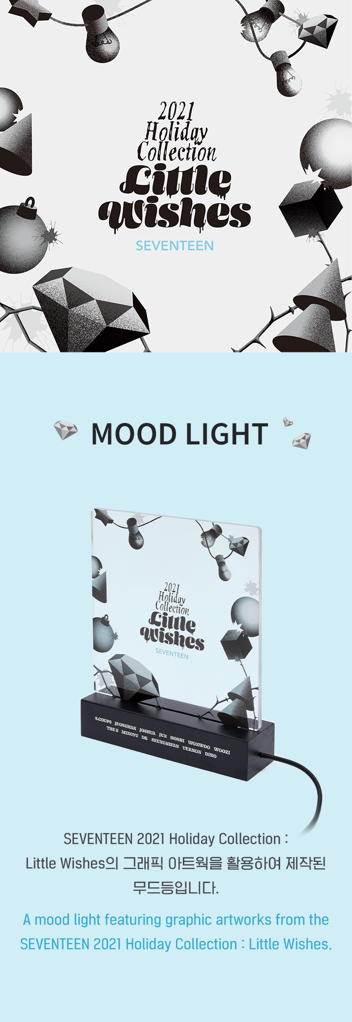 SEVENTEEN | Mood Light