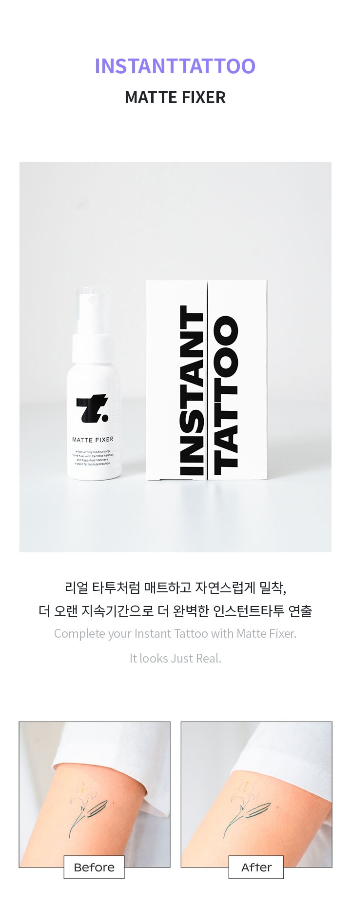 BTS | [instant tattoo] Matte Fixer