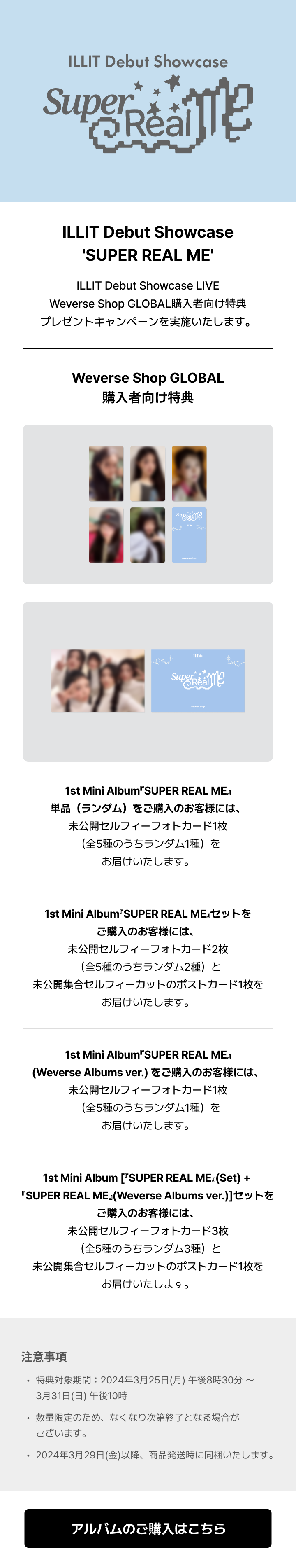 Illit Not Cute Anymore Weverse Albums Ver. 1st Single Album ILLIT Group ...