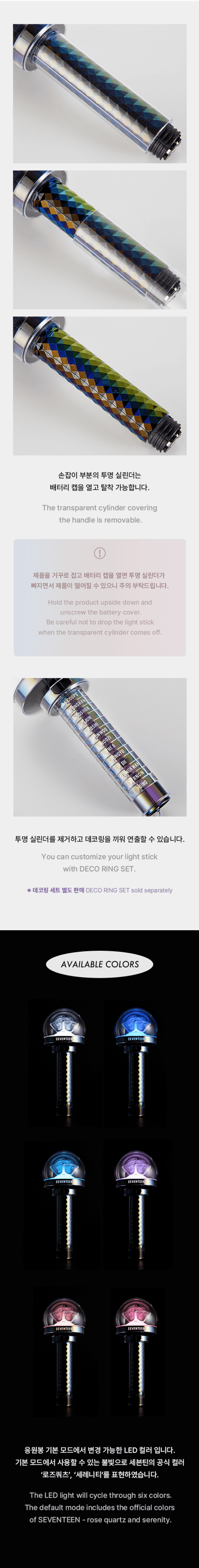 SEVENTEEN | Official Light Stick Ver.3