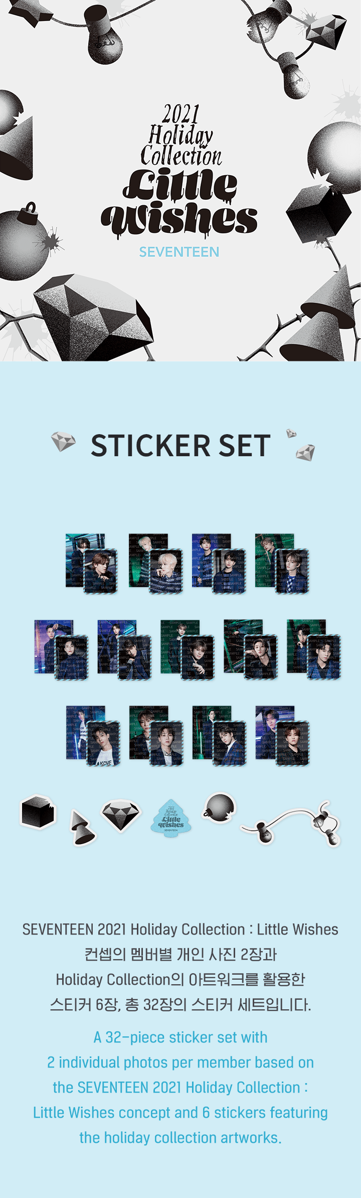 SEVENTEEN | Sticker Set