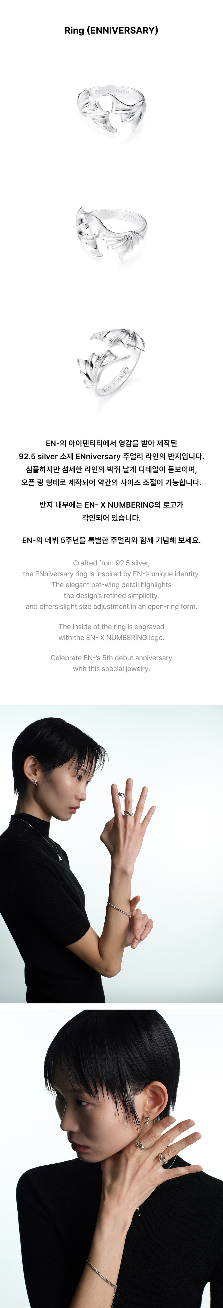 ENHYPEN | Ring (ENNIVERSARY)