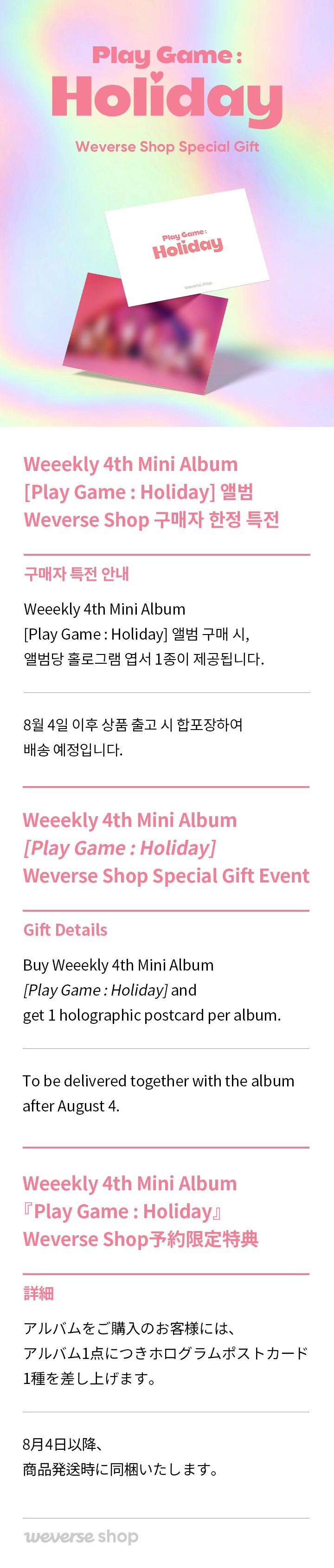 Weeekly | 4th Mini Album [Play Game : Holiday] SET