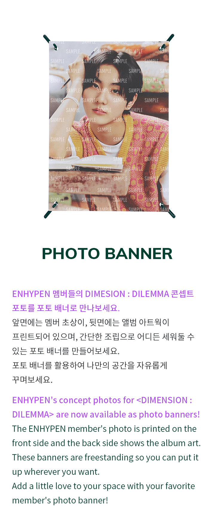 ENHYPEN | PHOTO BANNER