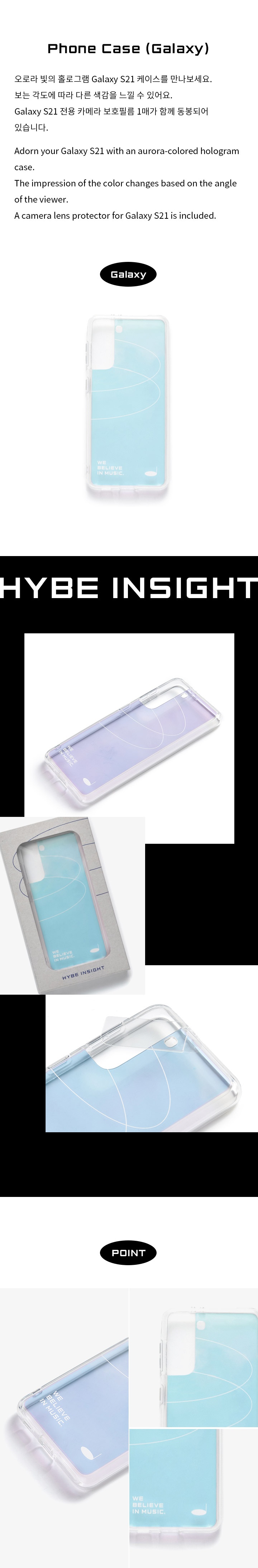 HYBE INSIGHT | Phone Case