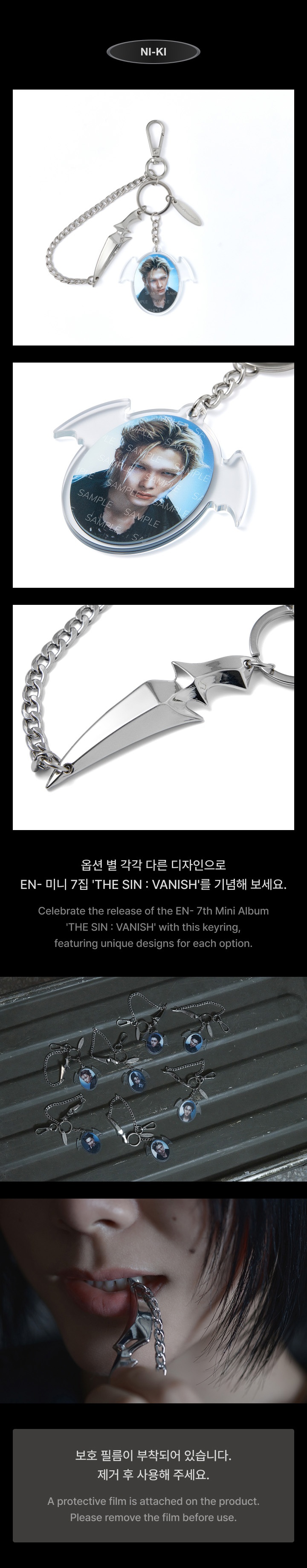 ENHYPEN | Acrylic Photo Keyring