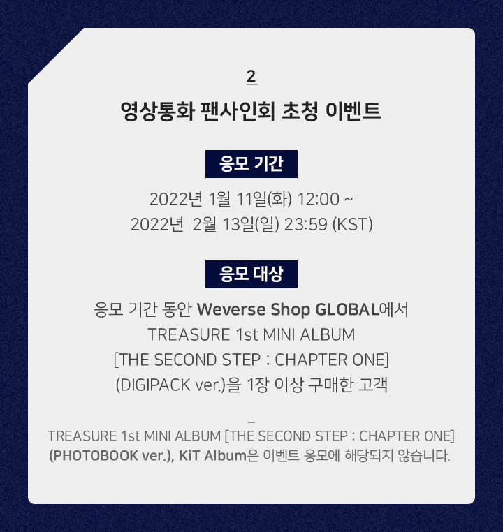 TREASURE | 1st Mini Album THE SECOND STEP : CHAPTER ONE DIgipack Options