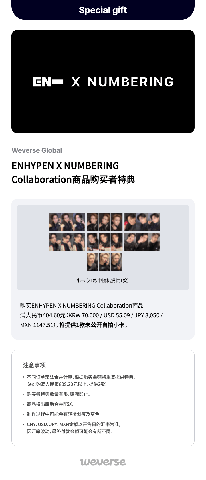 ENHYPEN | Ring (ENNIVERSARY)