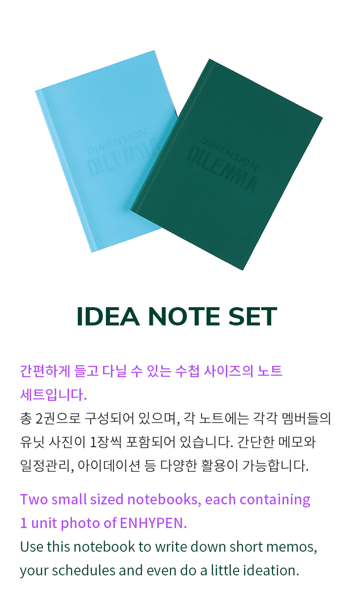 ENHYPEN | IDEA NOTE SET
