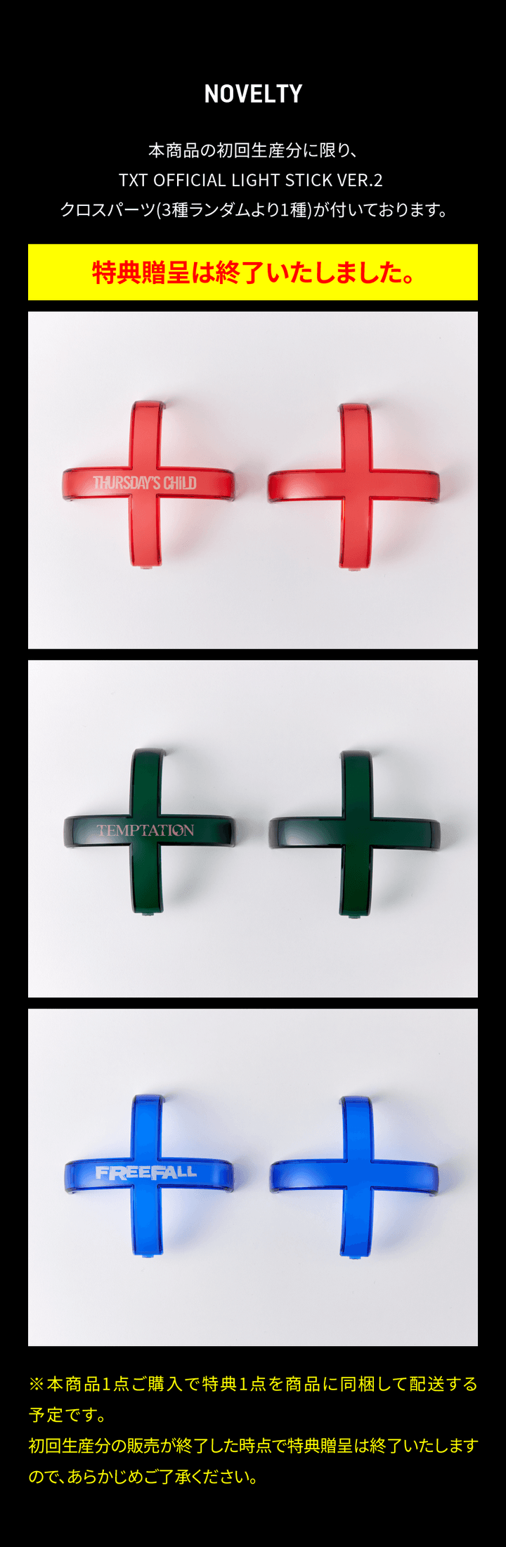 TOMORROW X TOGETHER | TXT OFFICIAL LIGHT STICK VER.2