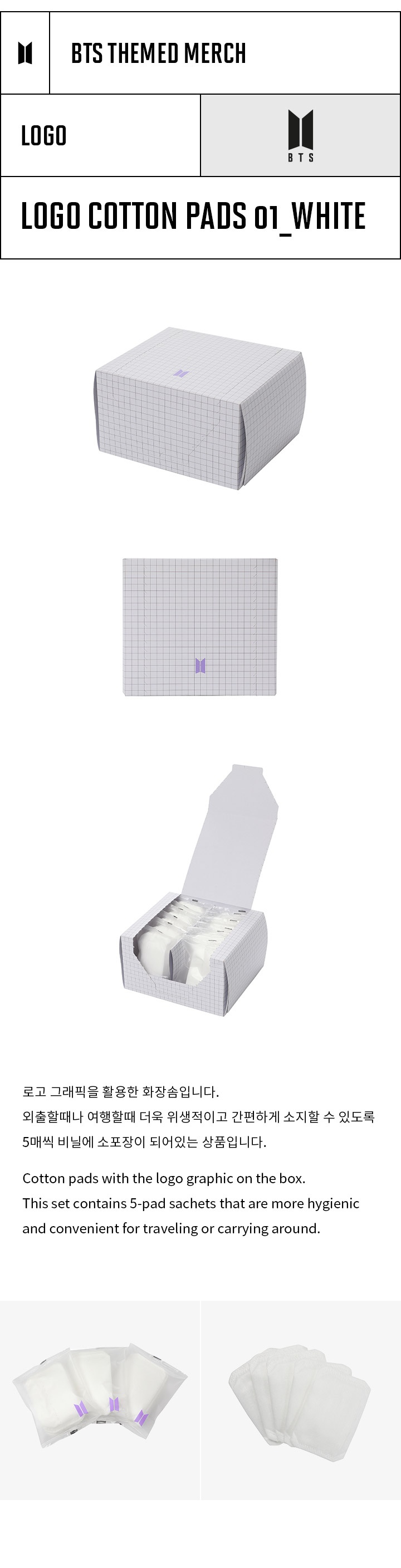 BTS | Logo Cotton pads 01_white