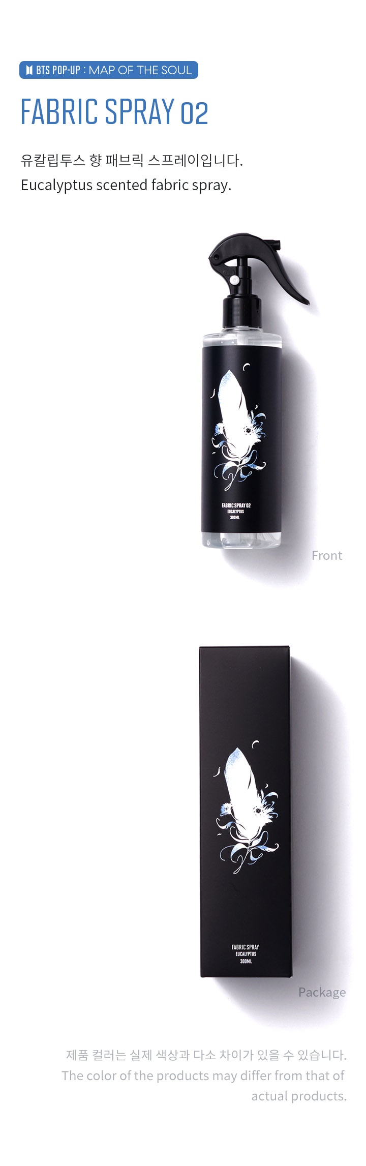 BTS | Fabric Spray 02