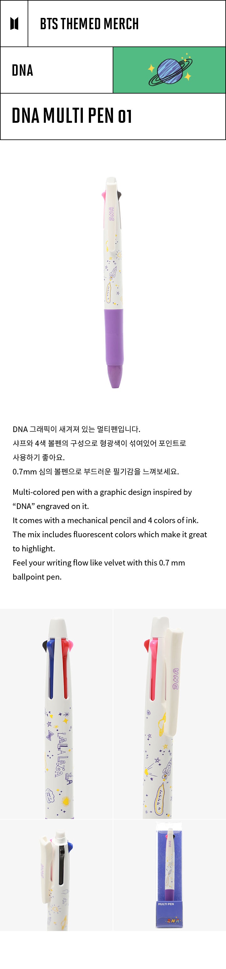 BTS | Multi Pen 01