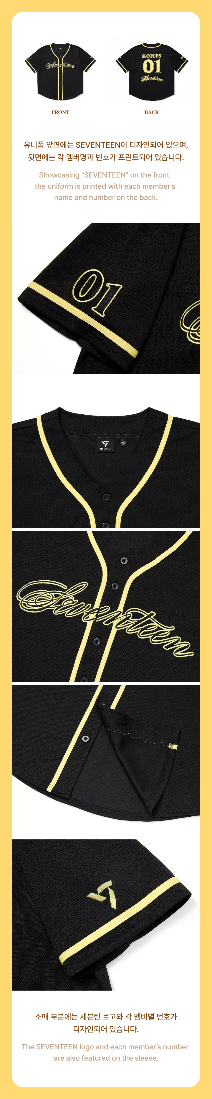 SEVENTEEN | UNIFORM SHIRT