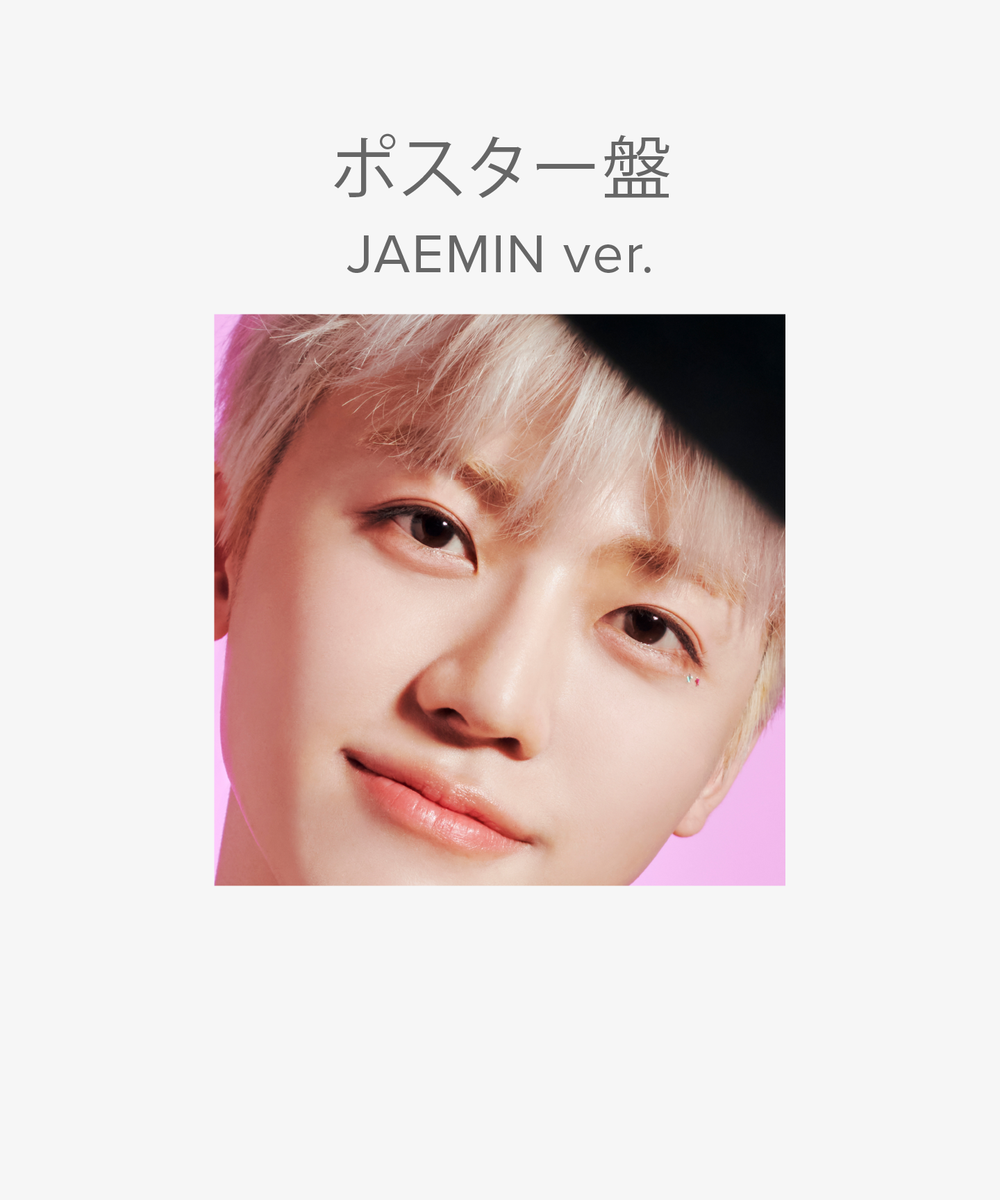 NCT DREAM | Moonlight 初回生産限定盤 (ポスター盤 / JAEMIN ver.)