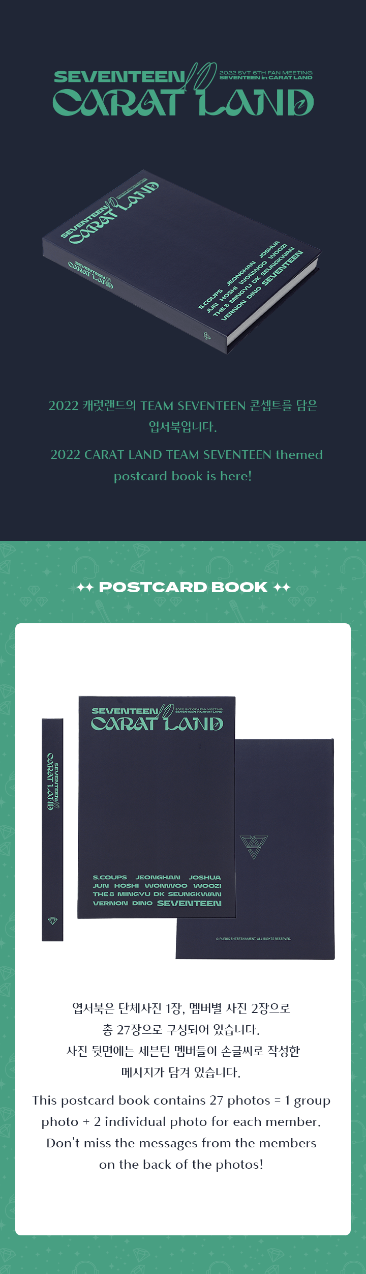 SEVENTEEN | Postcard Book