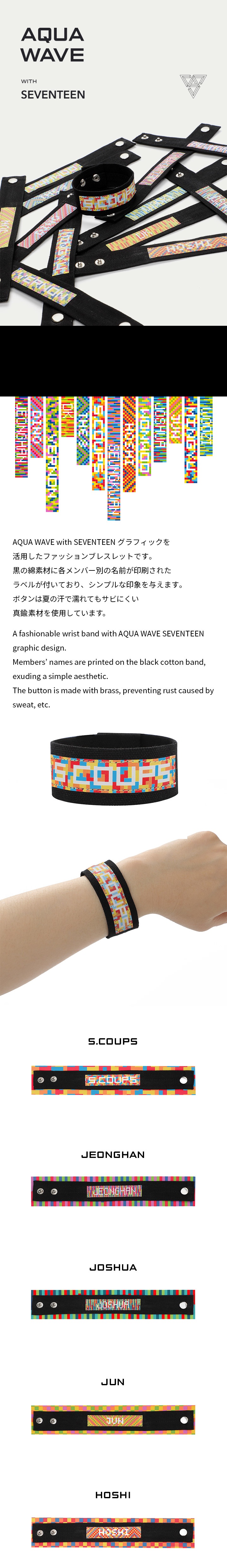 SEVENTEEN | [AQUA WAVE] WRIST BAND