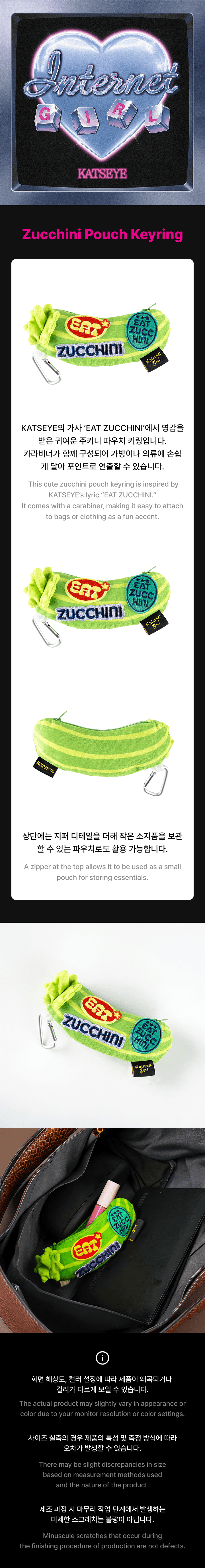 KATSEYE | Zucchini Pouch Keyring