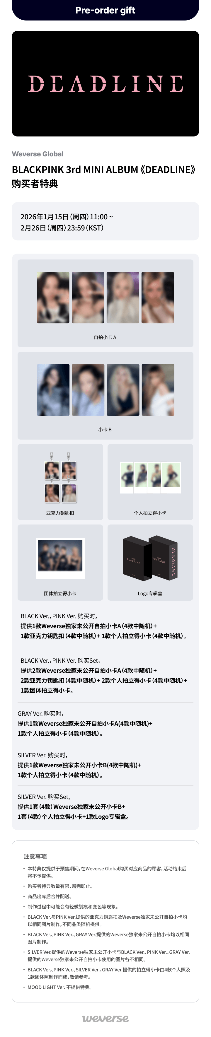 BLACKPINK | BLACKPINK 3rd MINI ALBUM [DEADLINE] BLACK Ver. + PINK Ver. Set