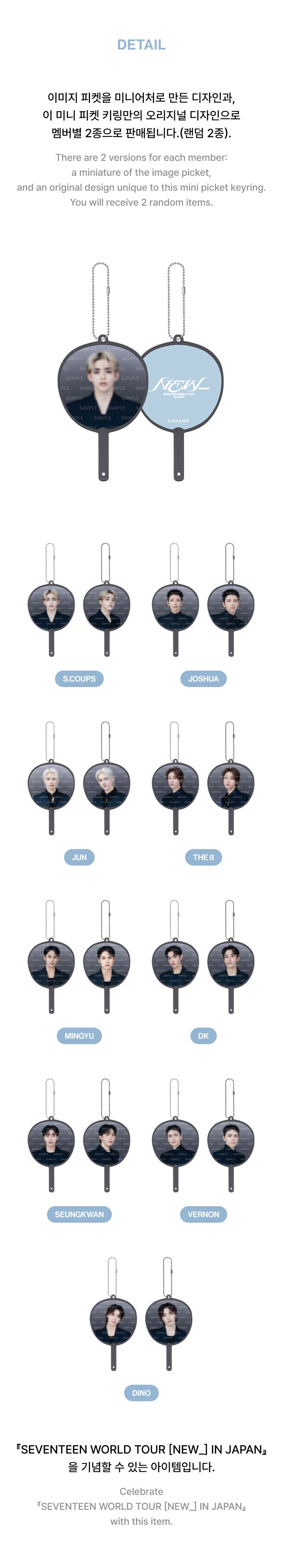 SEVENTEEN | Mini Picket Keyring