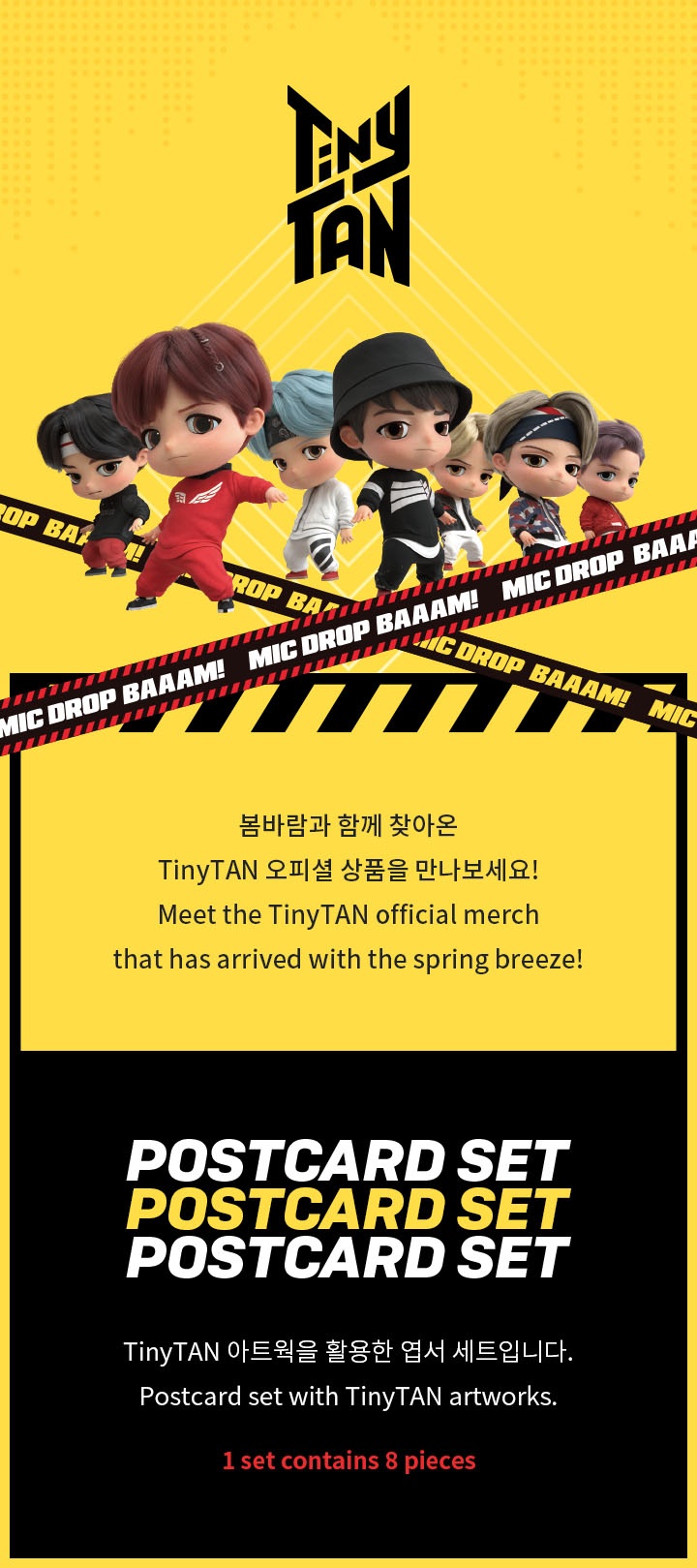 BTS | TinyTAN Postcard set