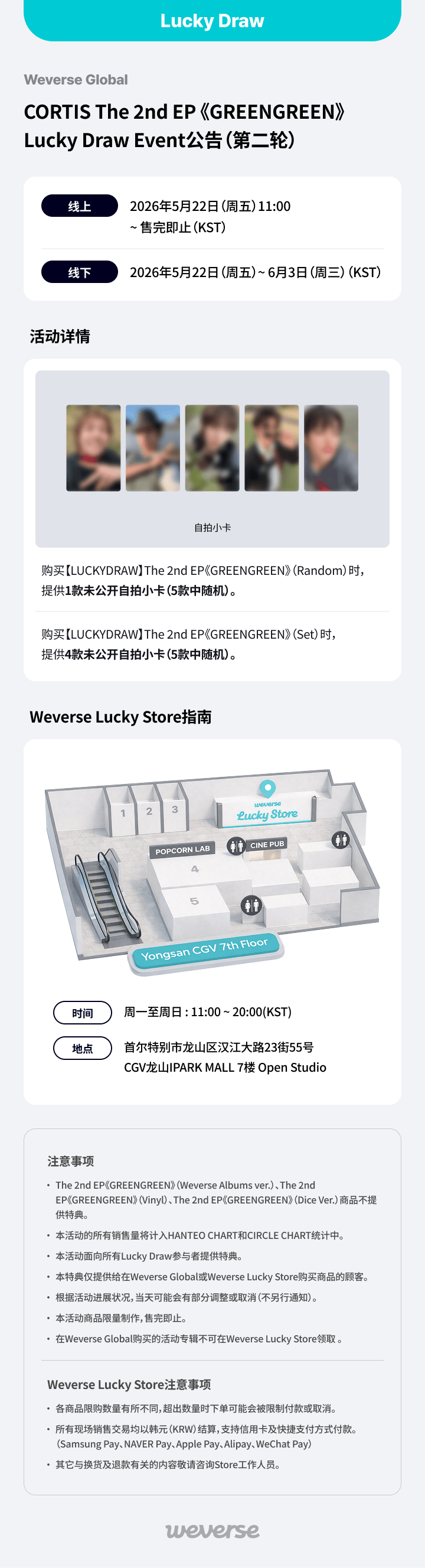 CORTIS | [LUCKY DRAW] The 2nd EP [GREENGREEN] (Set)