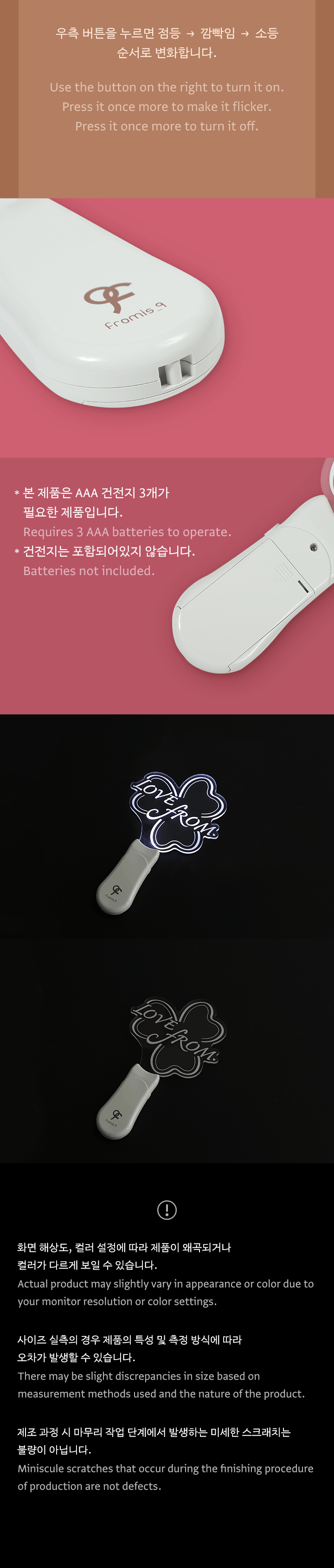 fromis_9 | Love From Light Stick