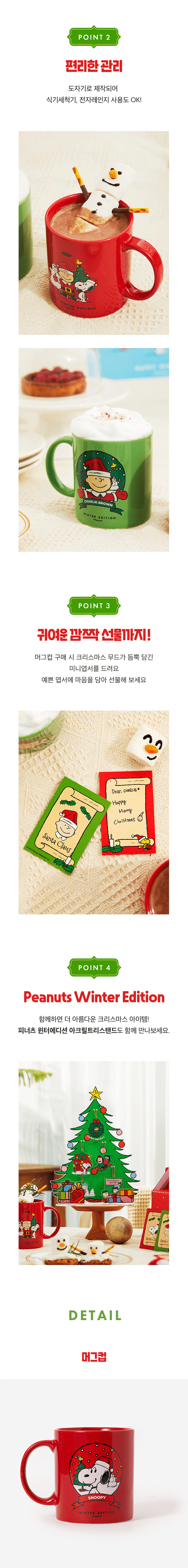 Peanuts | Winter Edition Mug Set