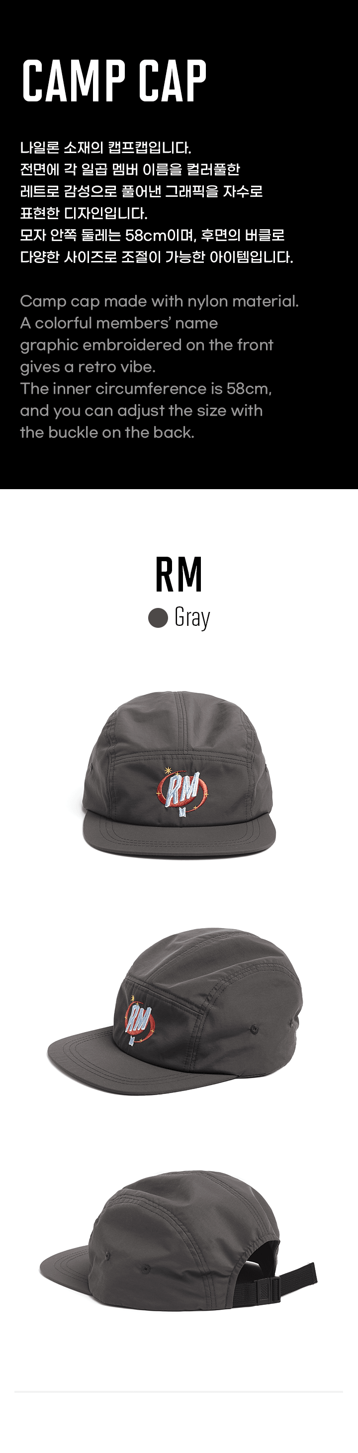 BTS | [PTD] CAMP CAP