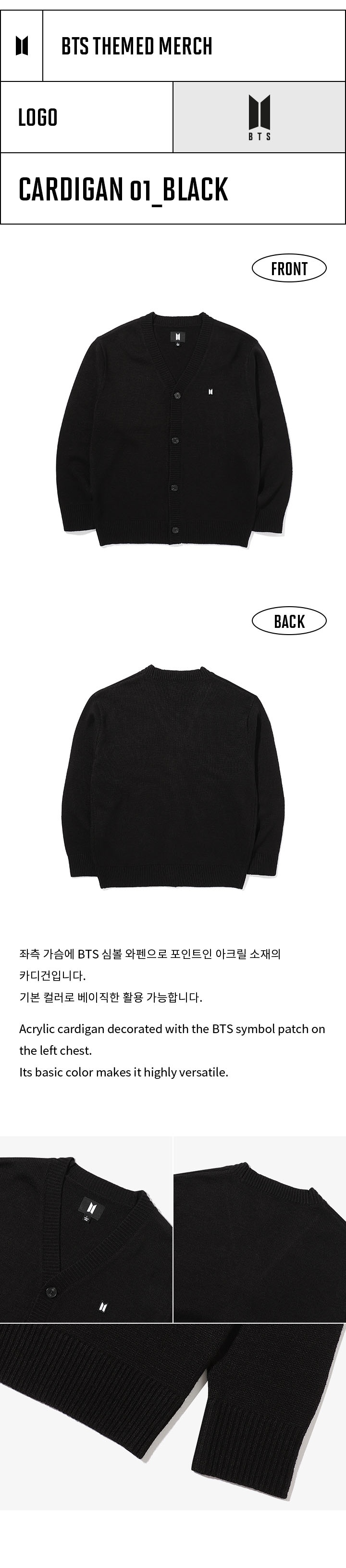 BTS | Cardigan 01_black