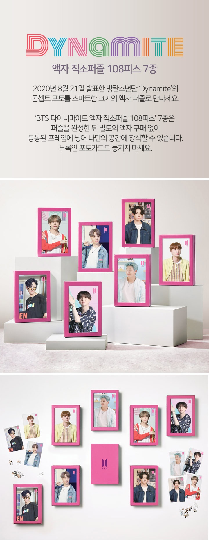 BTS | Dynamite Frame Jigsaw Puzzle