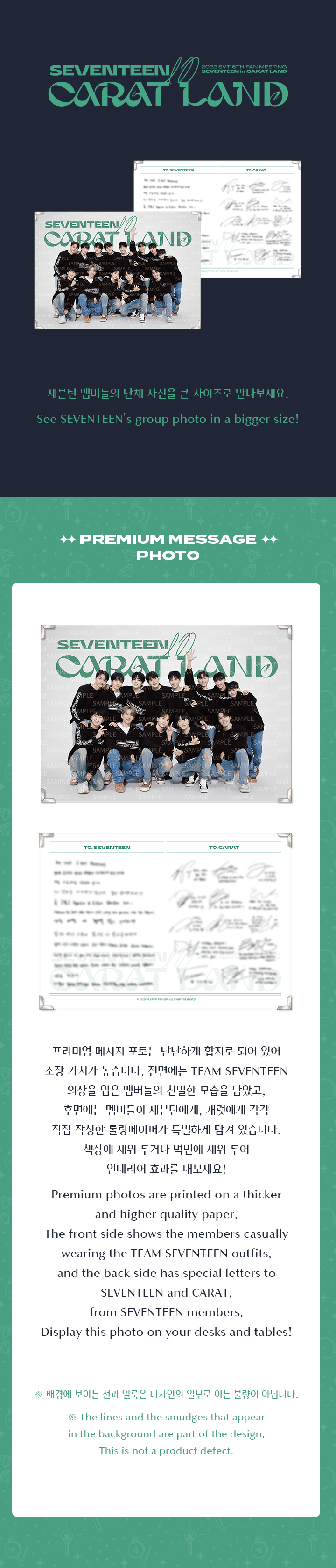 SEVENTEEN | [2022 CARAT LAND] PREMIUM MESSAGE PHOTO