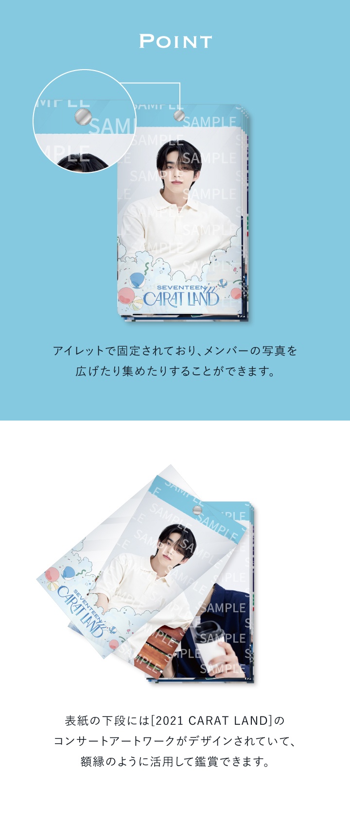 SEVENTEEN | [2021 CARAT LAND] POSTCARD SET