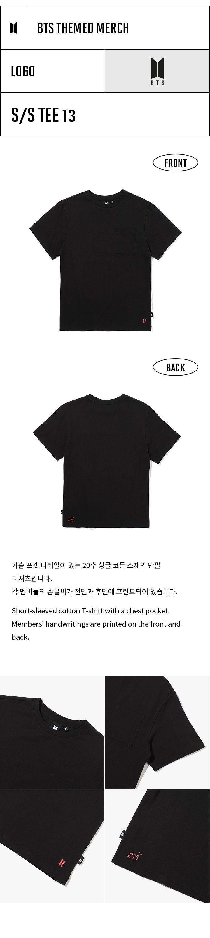 BTS | S/S Tee 13_red