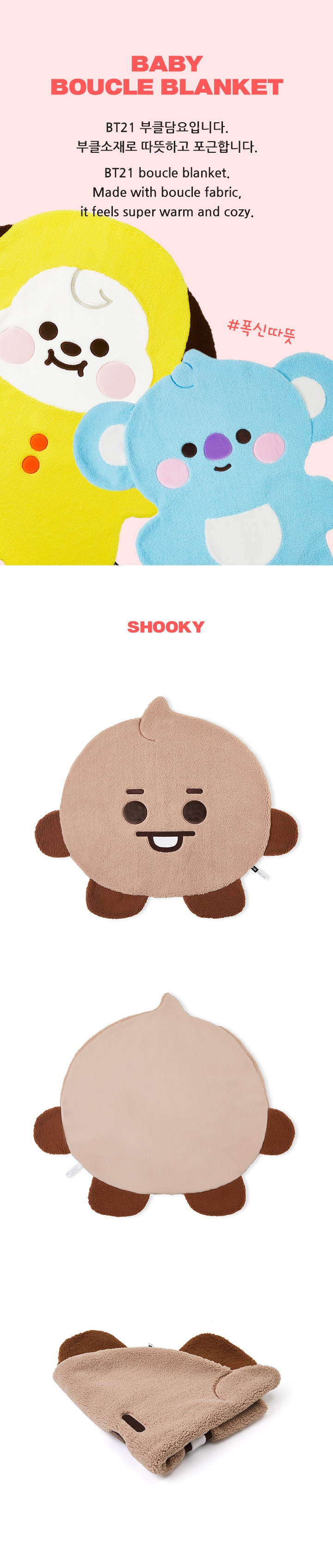 BTS | 20 Baby Boucle Blanket_SHOOKY