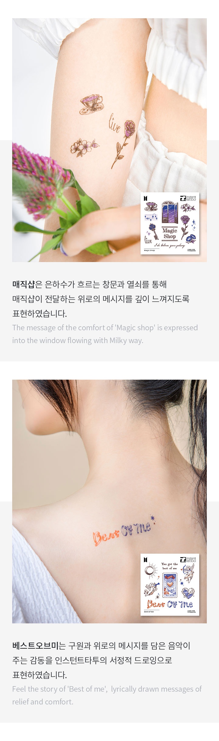 BTS | [instant tattoo] Hidden Track Set