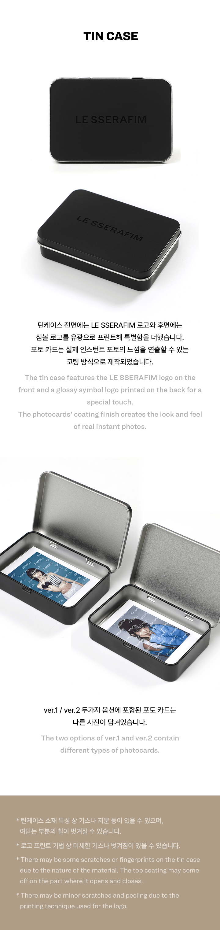 LE SSERAFIM | Photo Card & Tin Case Set (Ver.1)