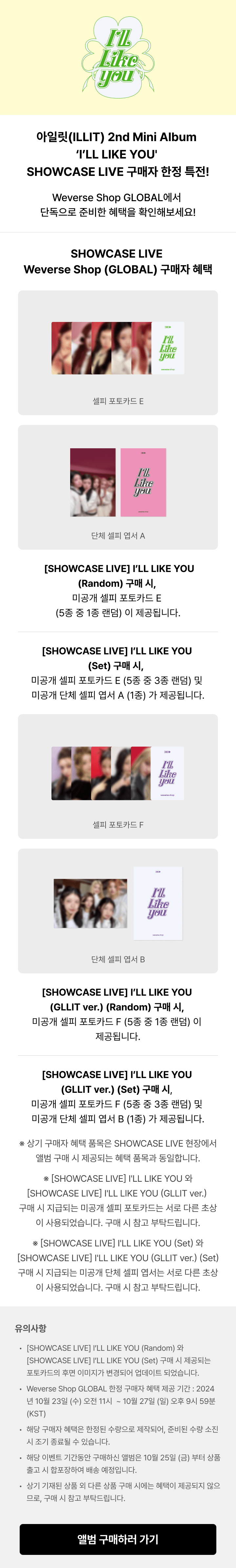 ILLIT | [SHOWCASE LIVE] ILLIT 2nd Mini Album 'I'LL LIKE YOU' (GLLIT ver ...