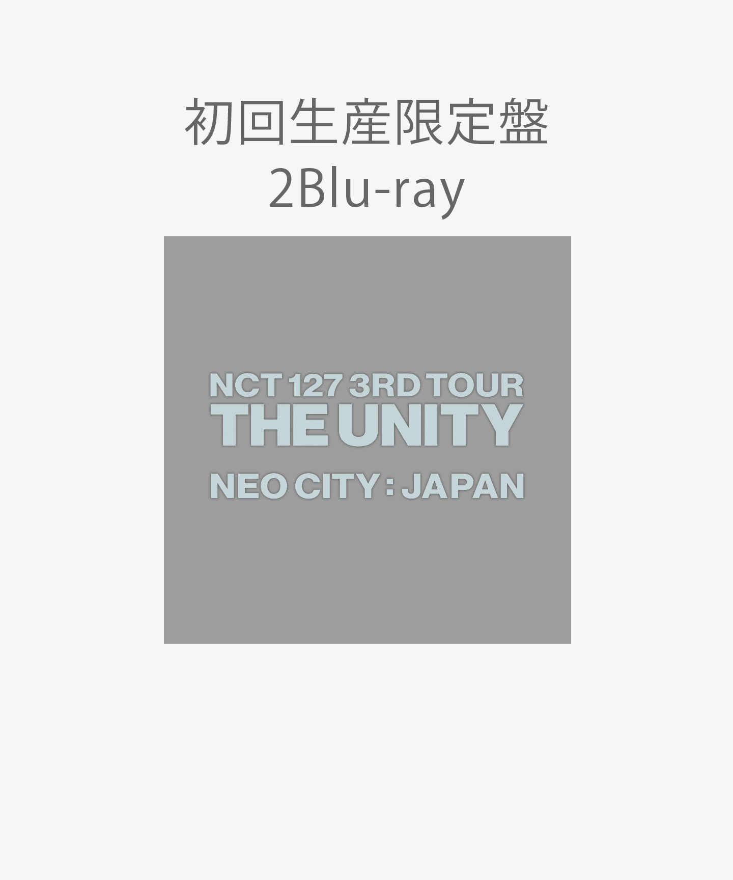 NCT 127 | 【初回生産限定盤】NCT 127 3RD TOUR 'NEO CITY : JAPAN - THE UNITY'(2Blu ...