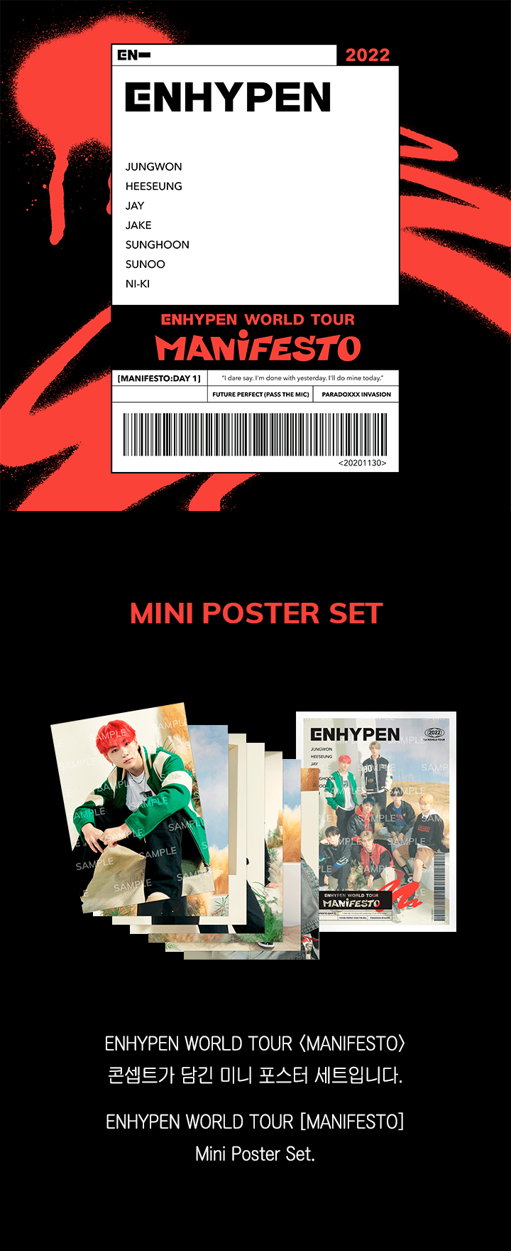 ENHYPEN | MINI POSTER SET