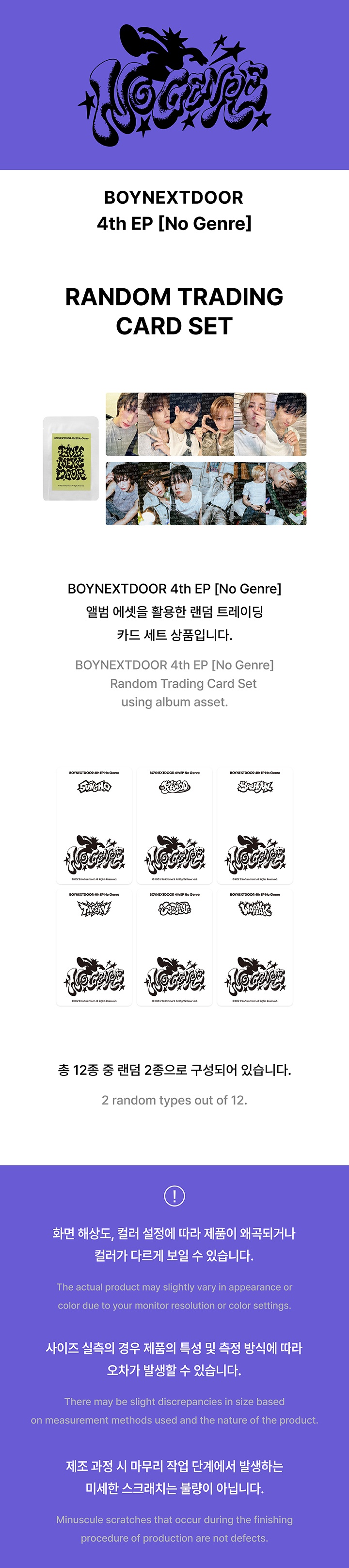 BOYNEXTDOOR | RANDOM TRADING CARD SET