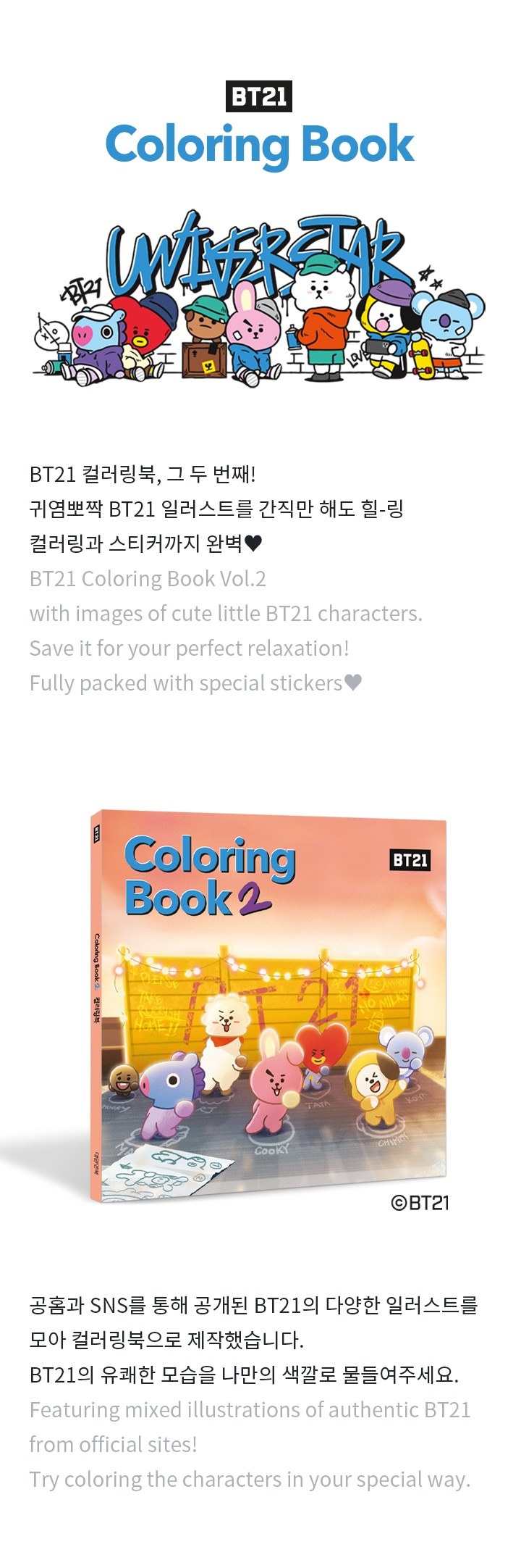 BTS | Coloring Book Vol.2
