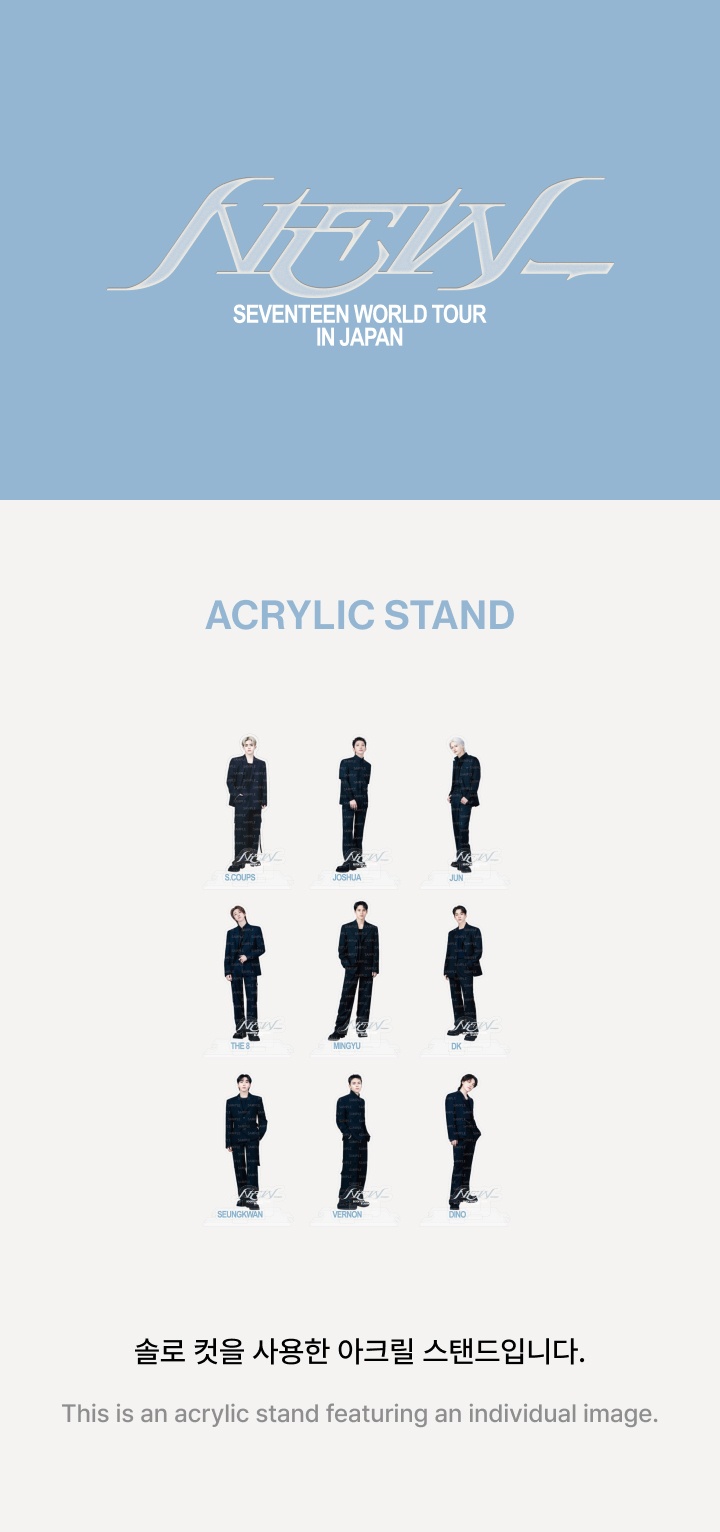SEVENTEEN | Acrylic Stand