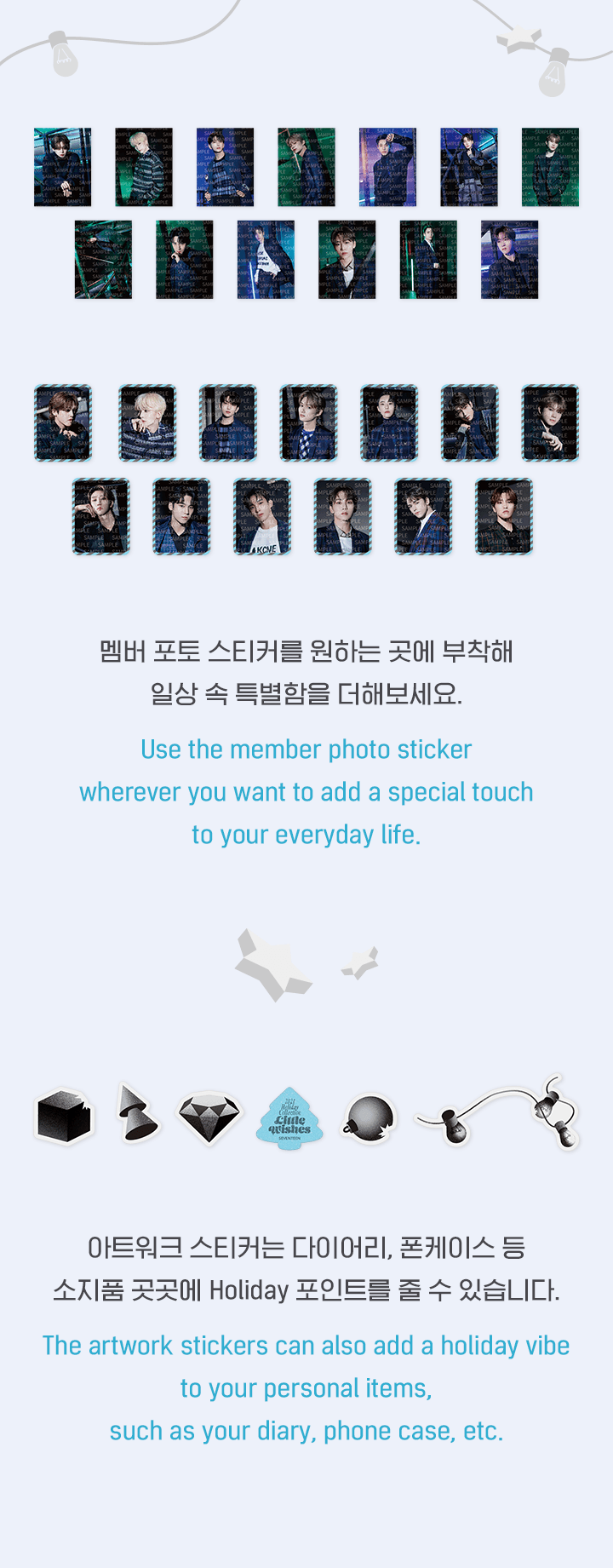 SEVENTEEN | Sticker Set