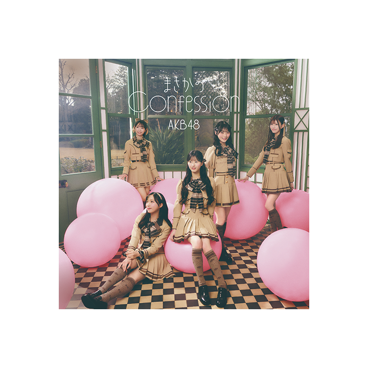 AKB48 | 65th Single「まさかのConfession」(Limited Edition B)